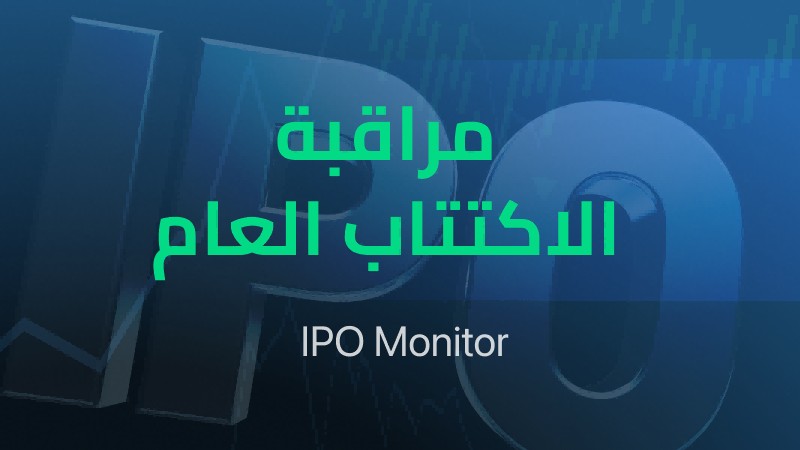 شركة MSGA للاستثمار تفتح باب الاكتتاب في أسهم شركة نومو بسعر 6 ريالات ...